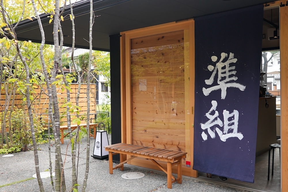 河本準一のカフェ「準組」岡山LOGIN Kurashiki店がリニューアルオープン 甘酒使ったクレープなど提供へ - CakeNews-ケーキニュース-